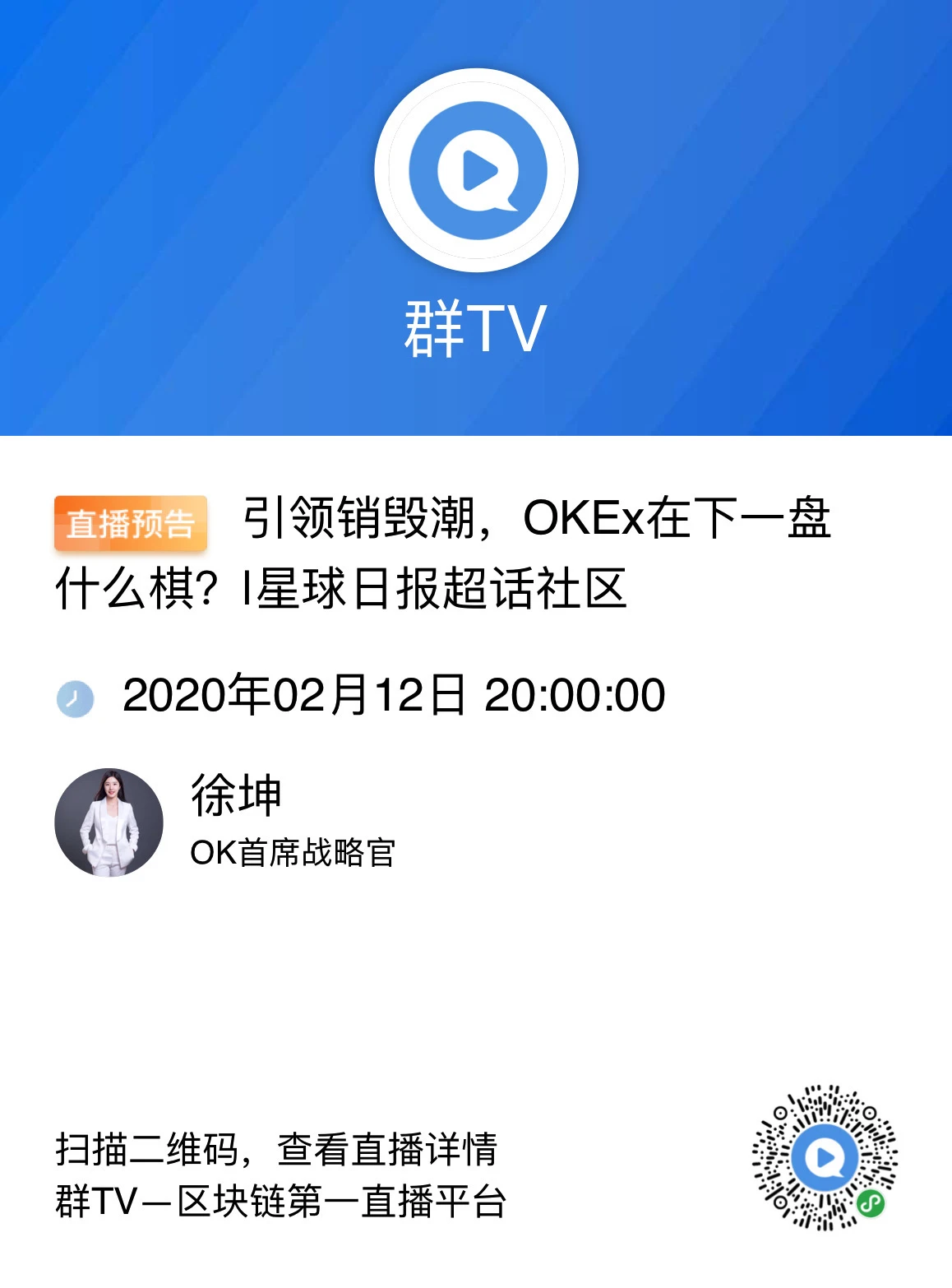 超话社区041期｜引领销毁潮，OKEx在下一盘什么棋？-web3资讯-ODAILY