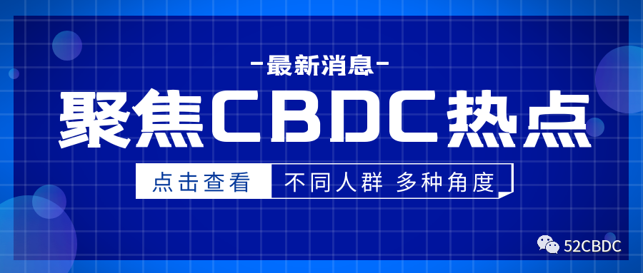 对CBDC的最新看法：姚前聊Libra，美国谈匿名，欧洲央行正在探索-web3资讯-ODAILY