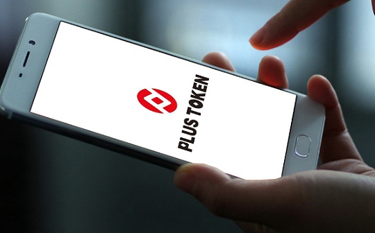 All members of PlusToken were arrested, and the sword of "Damocris" on BTC's head was lifted ...