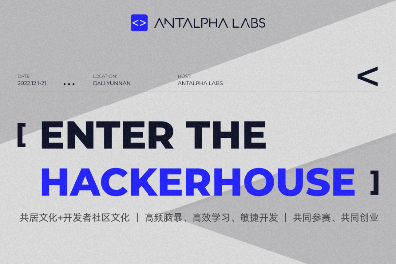 Antalpha HackerHouse：构建Web3基础设施和工具