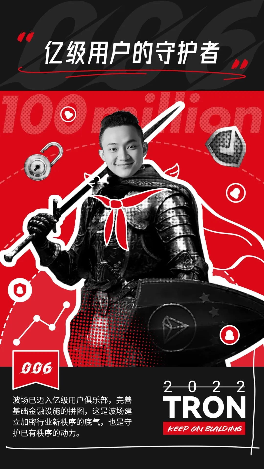2022波场TRON硬核身份之亿级用户的守护者-web3资讯-ODAILY