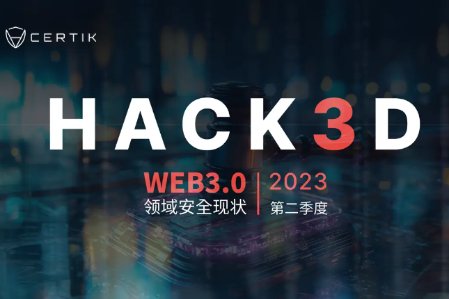 CertiK Q2 Web3.0 Industry Report: In-depth Analysis of $310 Million Losses "Behind the Scenes ...