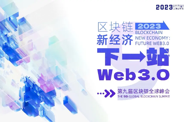 Speeding up the connection between Web3.0 and reality, the 9th Global ...