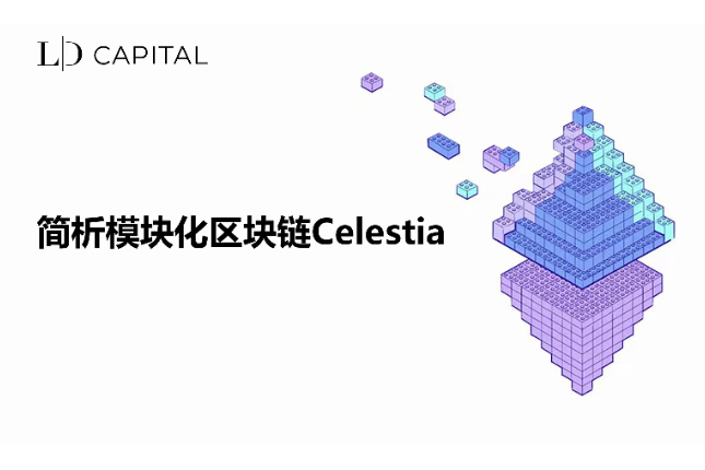 LD Capital: Brief analysis of modular blockchain Celestia