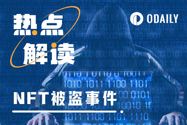 Conscience hacker stole and sold my NFT, leaving only 10% of the assets ...