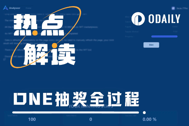 How exciting is the on-chain lottery? Analysoor ’ s second phase project ONE gives the community ...