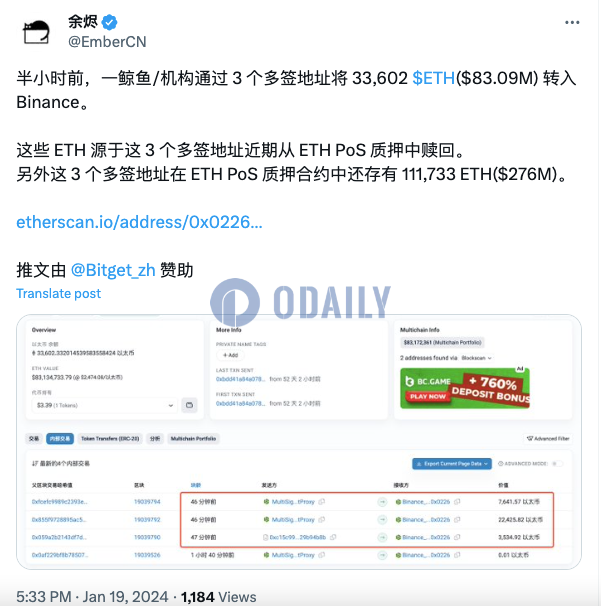 某鲸鱼/机构将33,602枚ETH存入币安，仍在ETH PoS质押合约存有111,733枚ETH-web3资讯-ODAILY