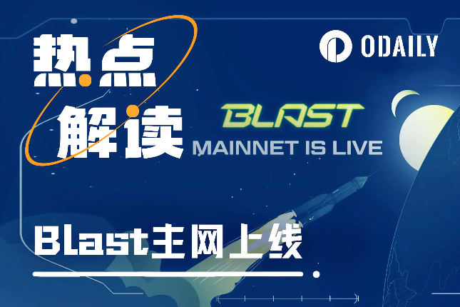 The "thoughts and resentments" of the main network version of Blast: the next "big Mao" or the ...