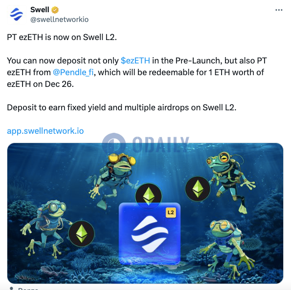 PT ezETH已上线Swell L2，未来可兑换为ezETH-web3资讯-ODAILY