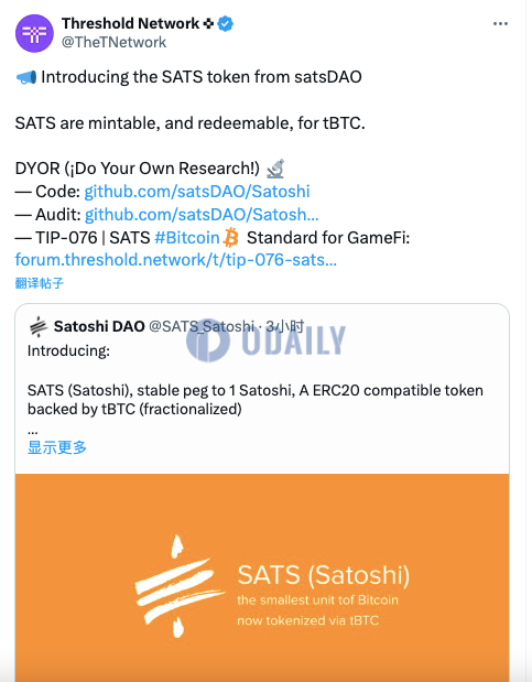 Satoshi DAO 宣布推出 SATS （ Satoshi ）代币 - Odaily