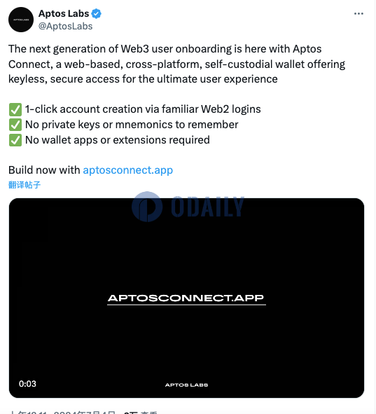 Aptos Labs宣布推出Web3用户入门工具Aptos Connect-web3资讯-ODAILY