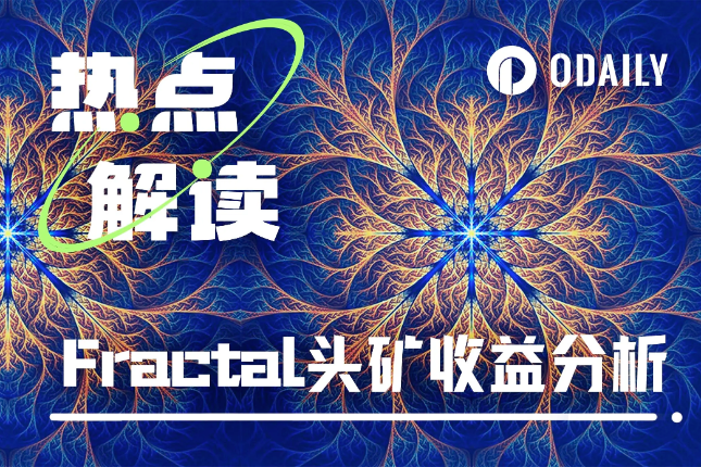 What is the profit of Fractal ’ s first mining day? Can you make money by leasing computing ...
