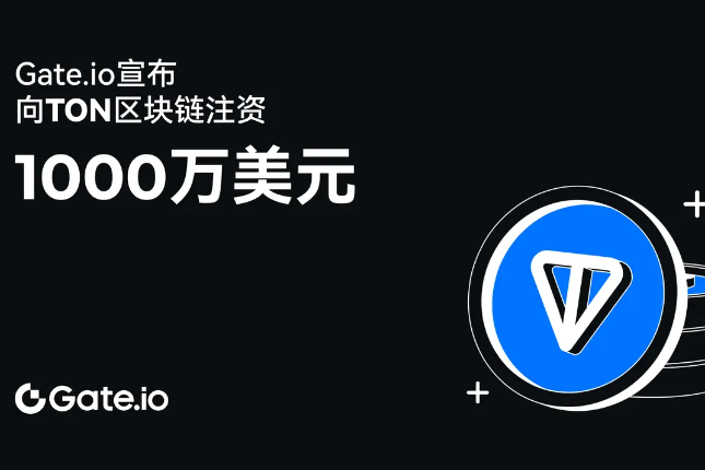 Gate.io Announces $10 Million Investment in TON Blockchain to Boost ...