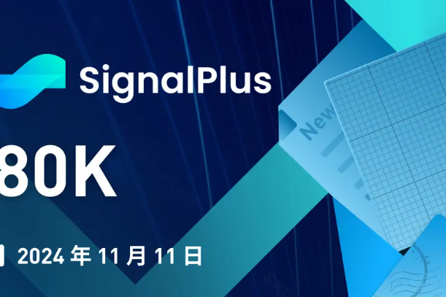 SignalPlus Macro Analysis Special Edition: 80K