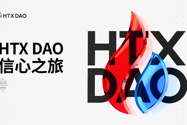 HTX DAO’s “Journey of Confidence” has concluded successfully: loyal users gathered and a new ...
